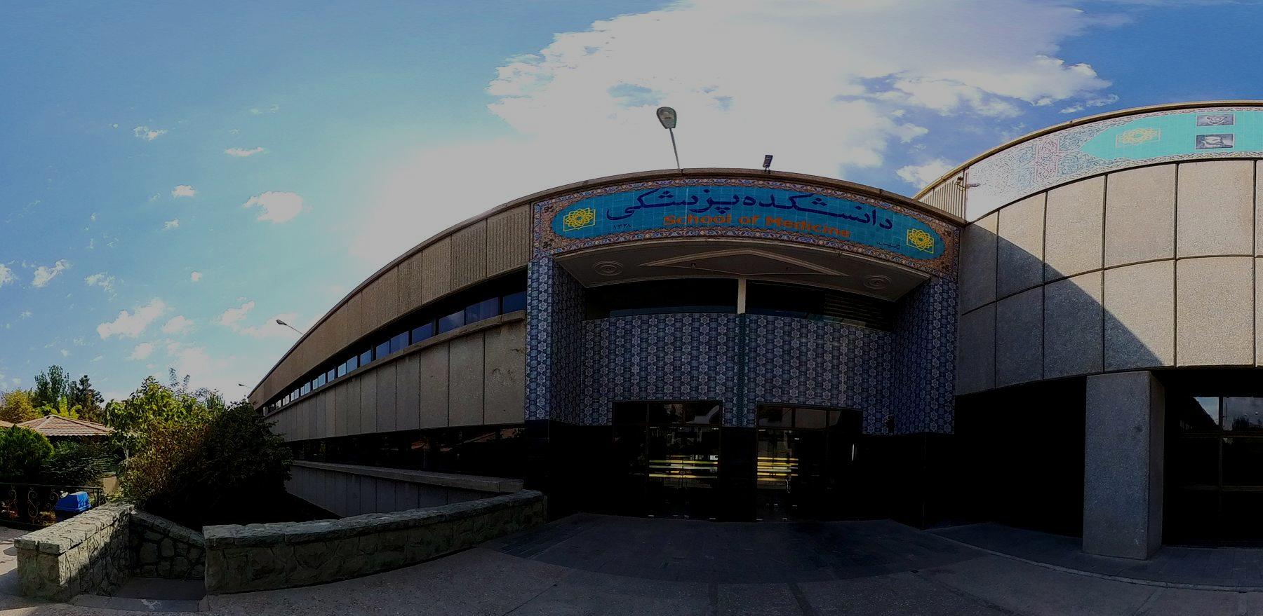 EducationIran